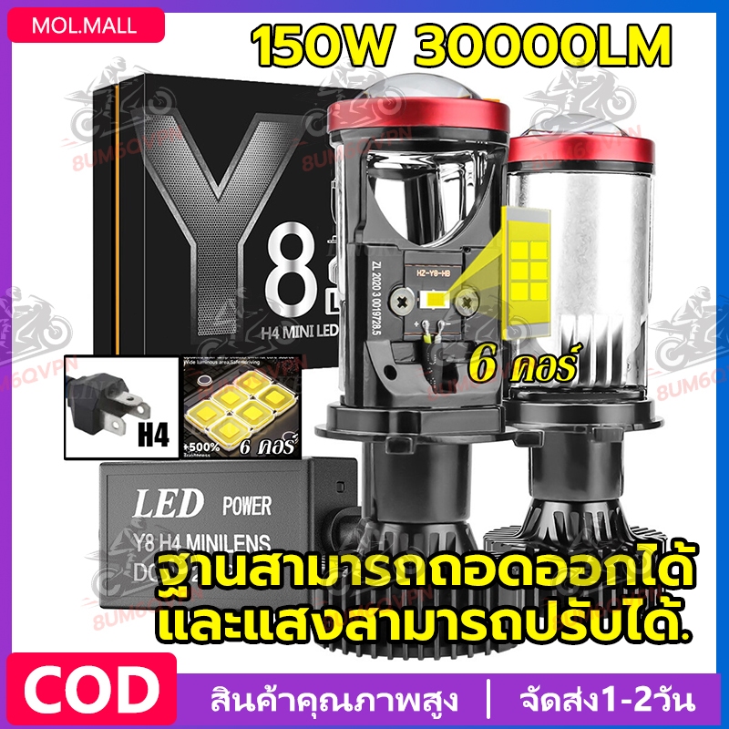 🔥รับประกัน 5 ปี🔥 แท้100% หลอดไฟหน้ารถ Y8 H Model 1คู่ หลอดไฟรถยนต์ LED ...