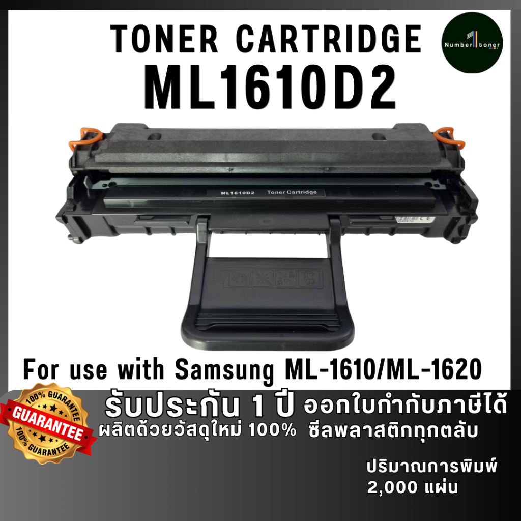 หมึกปริ้น ML-1610D2/ML1610/1610/ML-1610 เครื่องปริ้น ML-1210/1610/1620/2010/2510/2570/2571/SCX ...