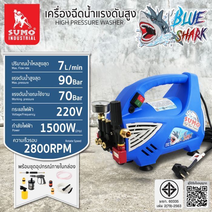 เครื่องอัดฉีดน้ำแรงดันสูง ปั๊มล้างแอร์ High Pressure Washer SUMO รุ่น ...