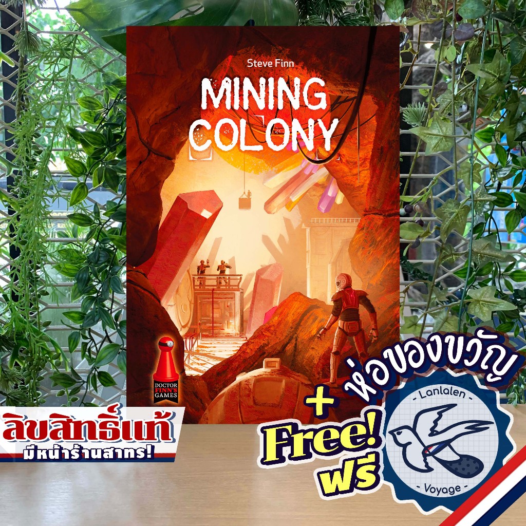 Mining Colony ห่อของขวัญฟรี [Boardgame] | Shopee Thailand