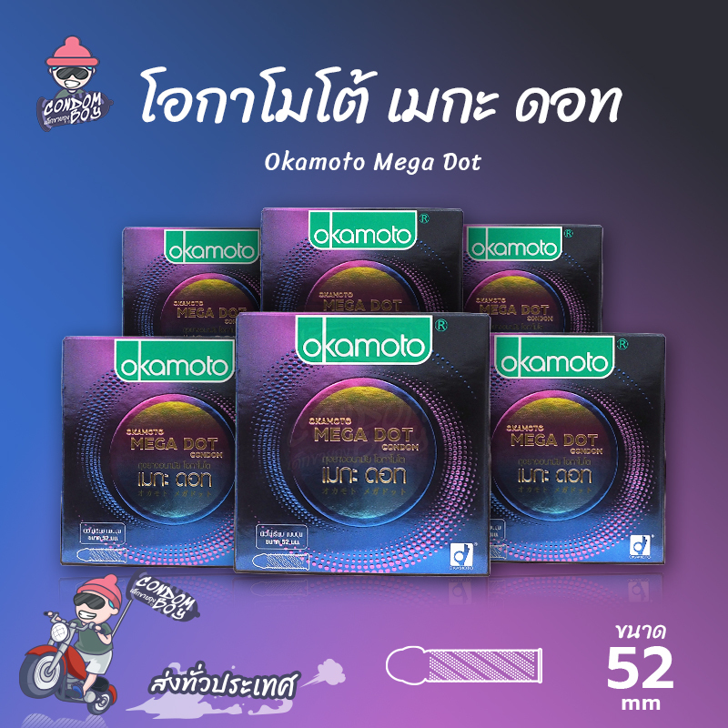 Okamoto Mega Dot ถุงยางอนามัย ผิวไม่เรียบ ปุ่มใหญ่ ขนาด 52 มม. (6 กล่อง) | Shopee Thailand