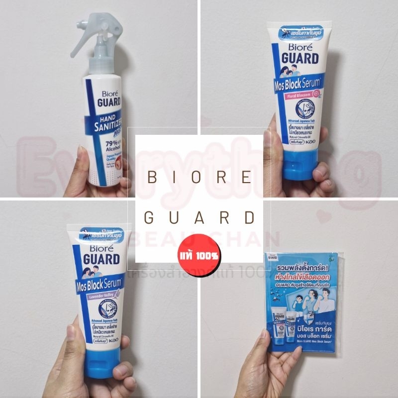 บิโอเร การ์ด แฮนด์ซานิไทเซอร์ 150 มล. Biore GUARD Mos Block Serum บิโอ ...