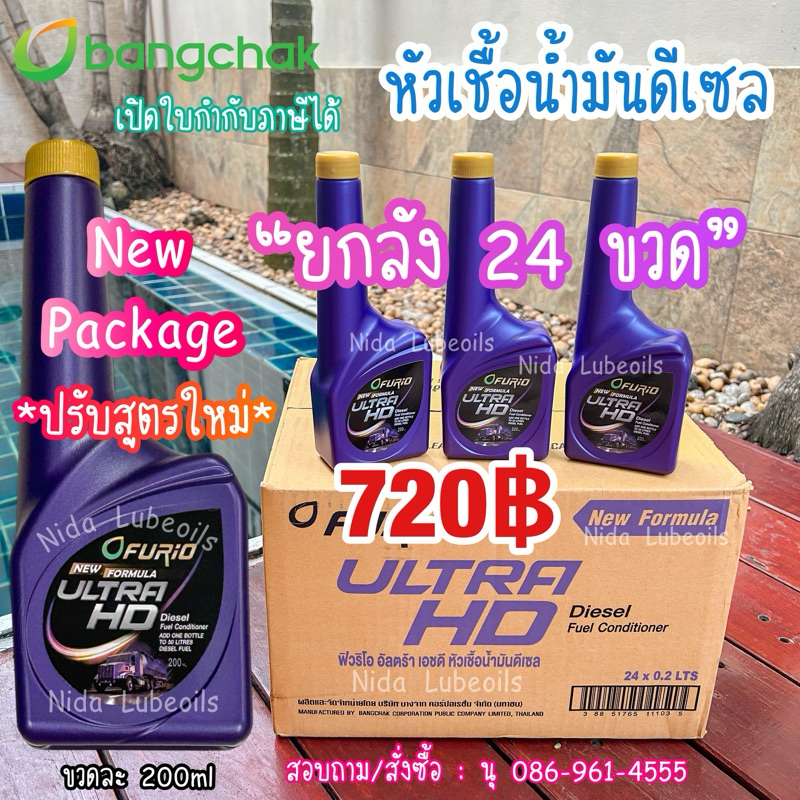 🔥ถูกที่สุด🔥 *ยกลัง 24 ขวด* 🆕Package ใหม่! 🆕ปรับสูตรใหม่!! หัวเชื้อ ...