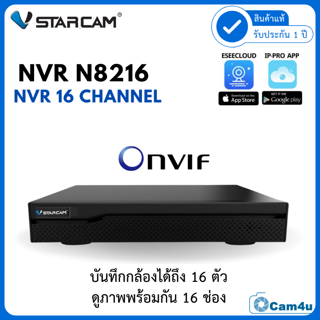 VStarcam กล่องบันทึกกล่อง IP CameraNVR N8216P / 16 CH รองรับกล้องได้สูงสุด16ตัว | Shopee Thailand