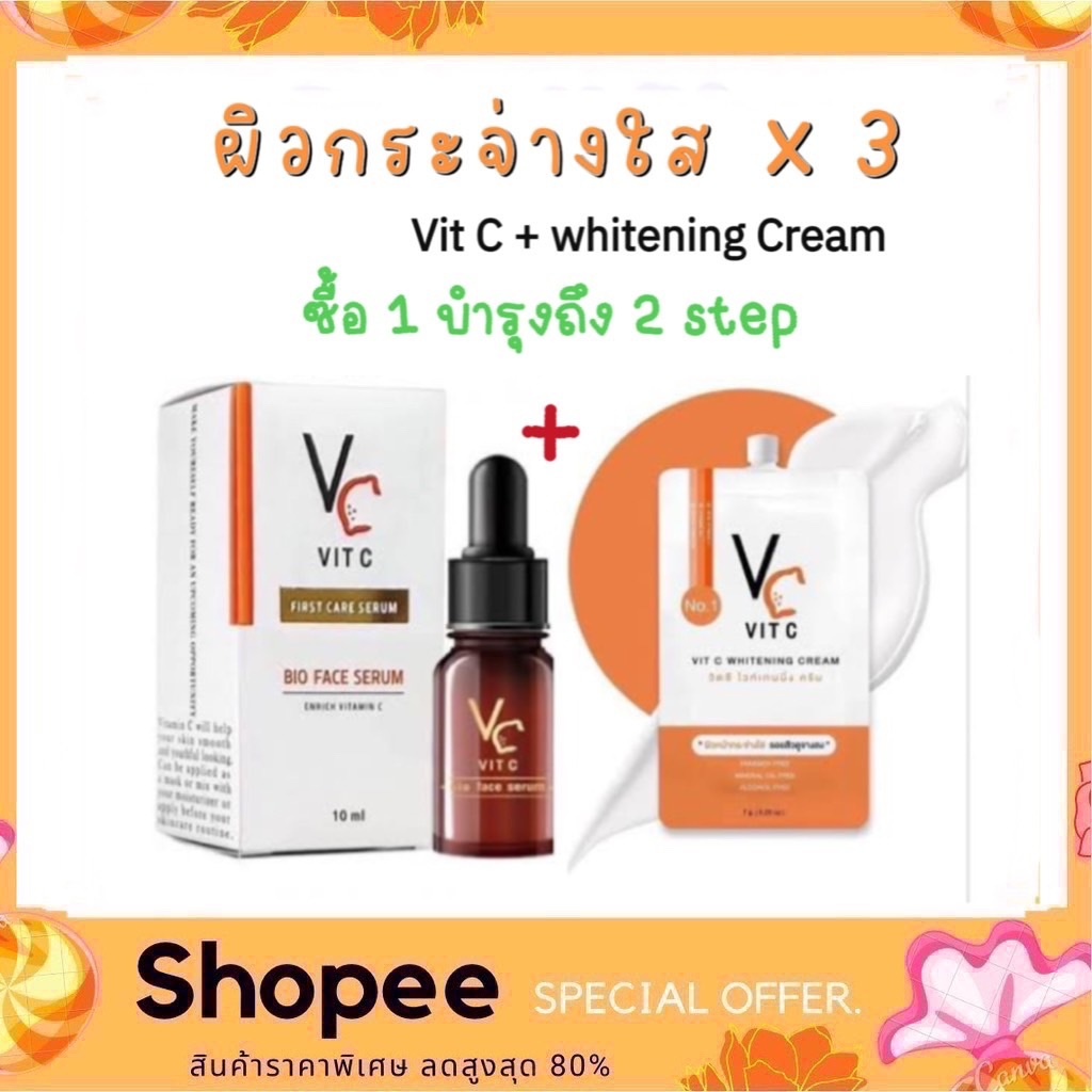 (ซื้อแบบขวด แถมแบบซอง) Vit C Serum 10ml. + Vit C Whitening Cream 7g ...