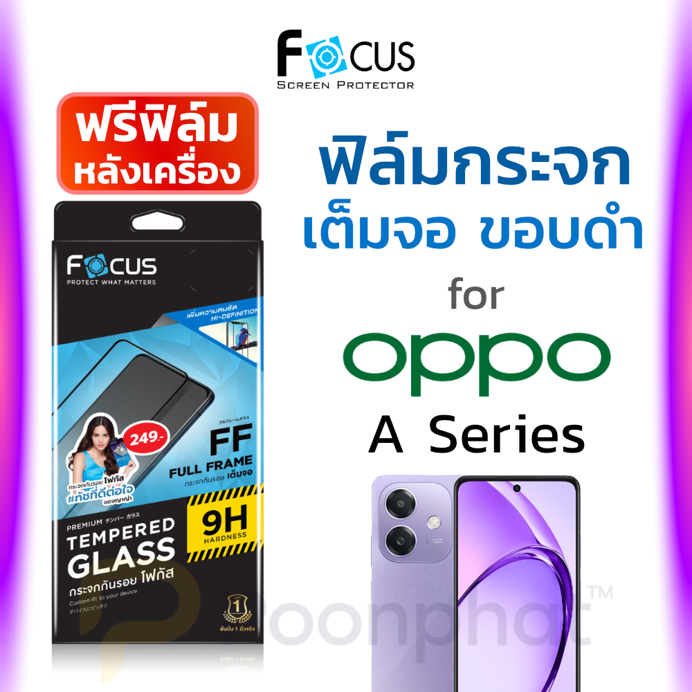 Focus ฟิล์มกระจกกันรอยเต็มจอใส Oppo A17 A17K A18 A38 A3 A3x A5 Pro A5i A54 A57 A77s A58 A60 A78 ...