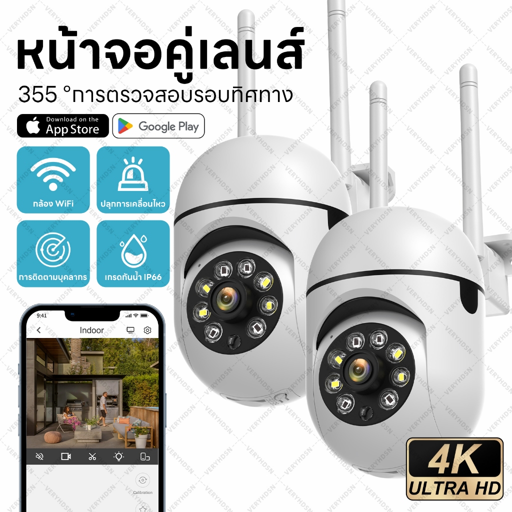 V360 Pro 5MP CCTV WiFi / กล้องวงจรปิดไร้สาย / 360° พาโนรามา หมุนได้ ...