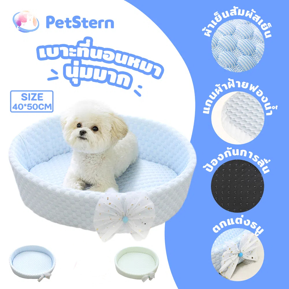 PetStern รังนอนของสัตว์เลี้ยง ที่นอนสัตว์เลี้ยง ขนาดใหญ่ PP Cotton ที่นอนสัตว์เลี้ยง เบาะนุ่มมาก ...