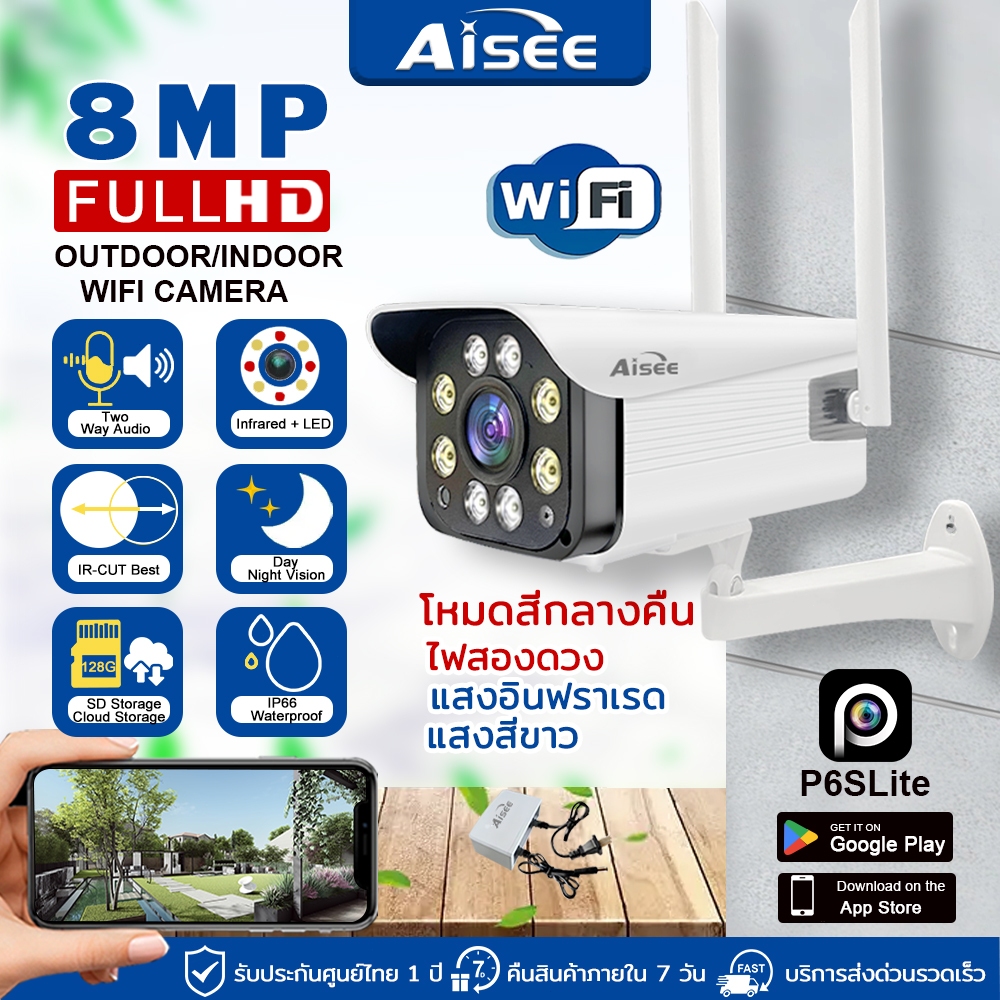 Aisee IR + White Lamp คืนวิสัยทัศน์ กล้องวงจรปิด WiFi IP Camera 8MP 8.0 ...
