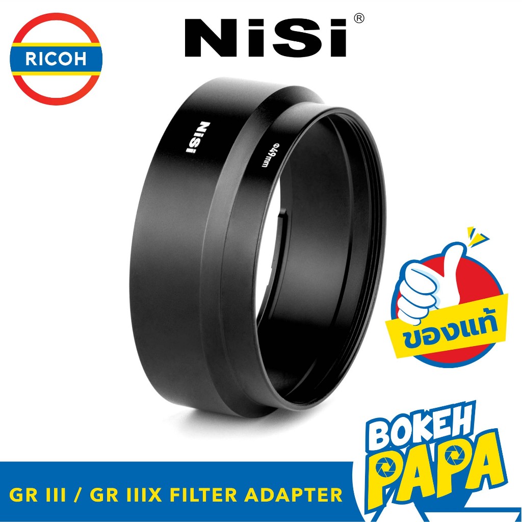 Filter Adapter RICOH GR3 / GR3X แหวนแปลงใส่ฟิลเตอร์ 49mm NISI ใช้เป็นวงแหวนอแดปเตอร์ RICOH GR ...