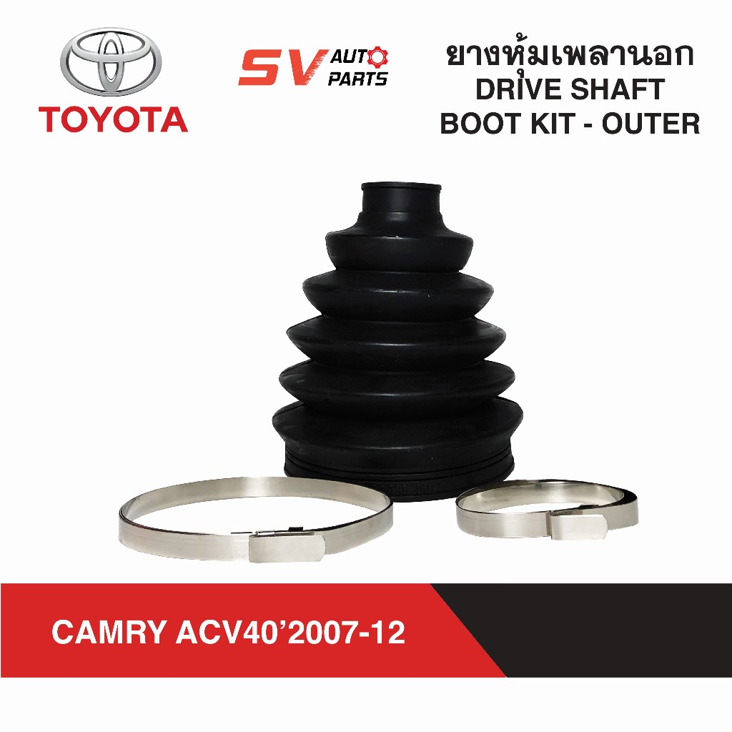 SAM ยางหุ้มเพลาขับ TOYOTA CAMRY ACV40 ACV41 แคมรี่ ปี 2006-2011 | DRIVE ...
