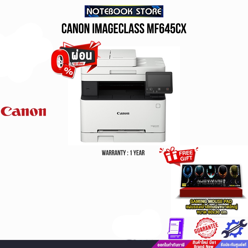 [ผ่อน 0% 10 ด.]CANON IMAGECLASS MF645CX/ประกัน 1 Year | Shopee Thailand
