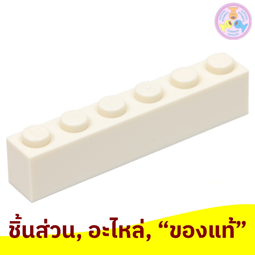 ชิ้นส่วน อะไหล่ เลโก้ Lego Part No. 3009, Brick 1 x 6 "1 ชิ้น" (300901 ...