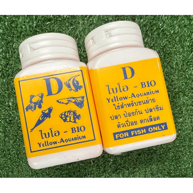 D-ไบโอ-Bio yellow-Aquarium 50 กรัม ใช้สำหรับขนย้ายปลาสวยงาม | Shopee ...