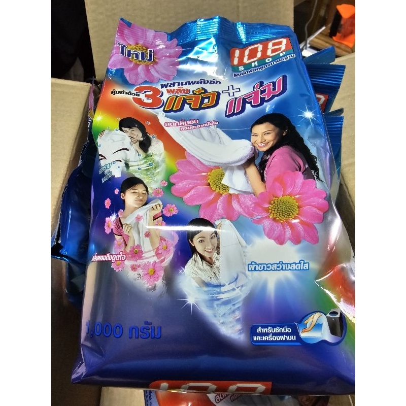 ผงซักฟอก 108 shop 3 แจ๋ว ซักมือ และ ซักเครื่องฝาบน น้ำหนัก 1,000 กรัม ของแท้ ของใหม่ | Shopee ...