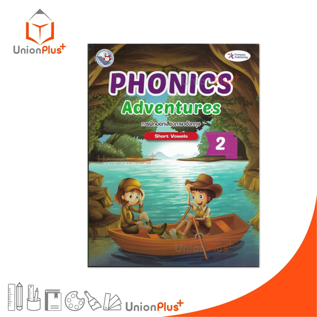 หนังสือเรียน Phonics Adventures 2 การฝึกออกเสียงภาษาอังกฤษ Initial ...