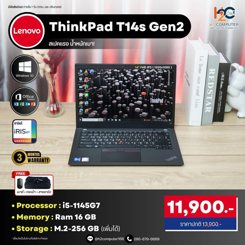 Lenovo ThinkPad T14s Gen2 / เข้าใหม่แล้วราคาโปร | Shopee Thailand