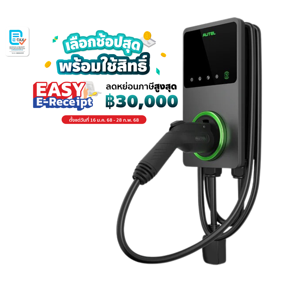 AUTEL MaxiCharger AC Wallbox 7.4 - 22 KW เครื่องชาร์จรถยนต์ EV | Shopee ...
