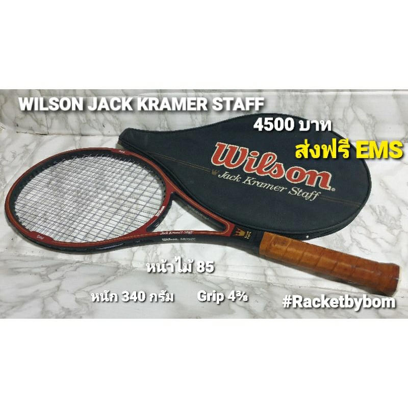 ไม้เทนนิส WILSON JACK KRAMER STAFF (85 Sq.in.) | Shopee Thailand