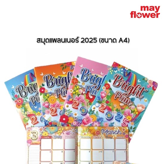สมุดแพนเนอร์ 2568 ขนาด A4 Planner 2025 ขนาด A4 กระดาษ 100 แกรม จำนวน 40 ...