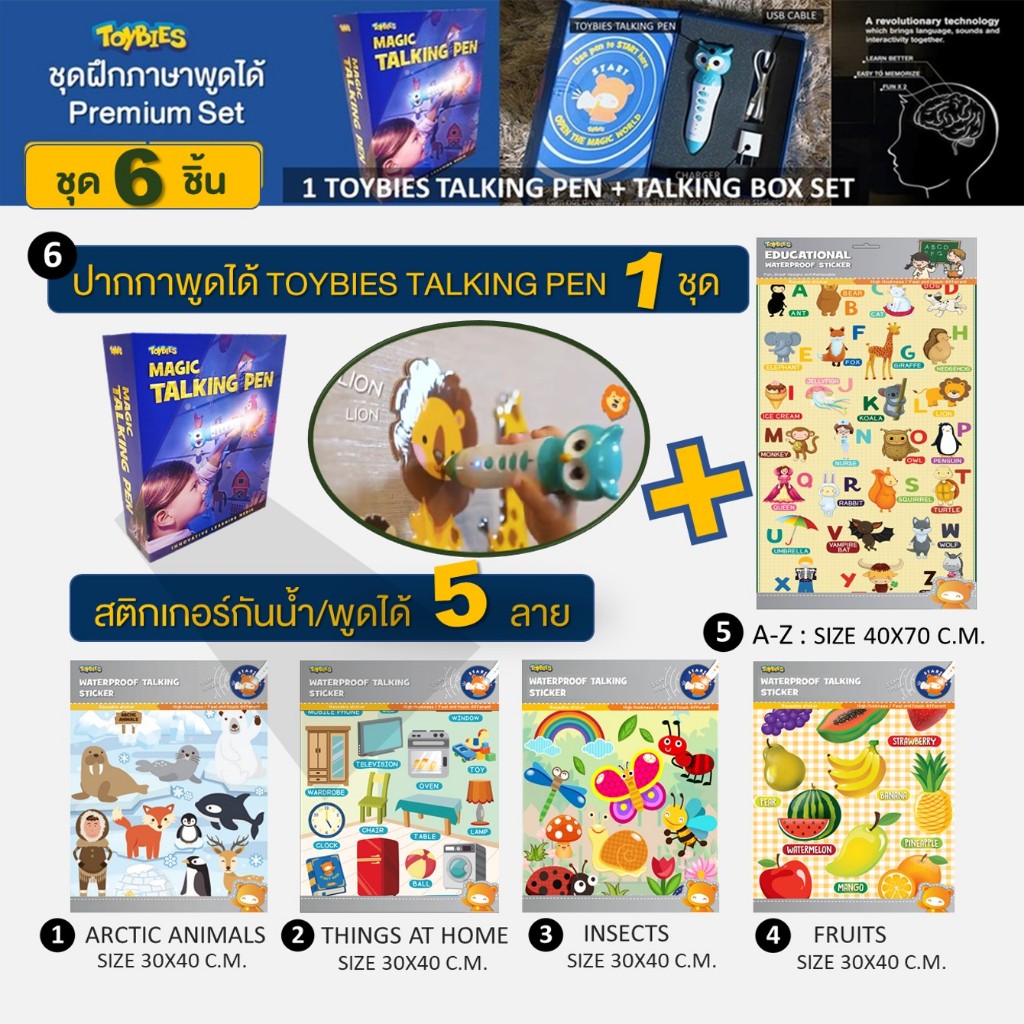 Toybies - ชุดปากกาพูดได้ ชุดสุดคุ้ม 6 ชิ้น Magic Talking Pen Jumbo Set ราคาพิเศษ | Shopee Thailand