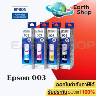 epson 003 หมึก ราคาถูก สั่งเลยบน Shopee