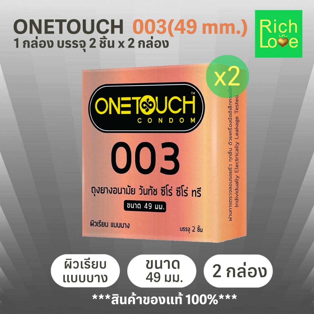 onetouch 003 49 mm. ถุงยางอนามัย วันทัช 003 ขนาด 49 มม. ราคาพิเศษ 2 กล่อง | Shopee Thailand