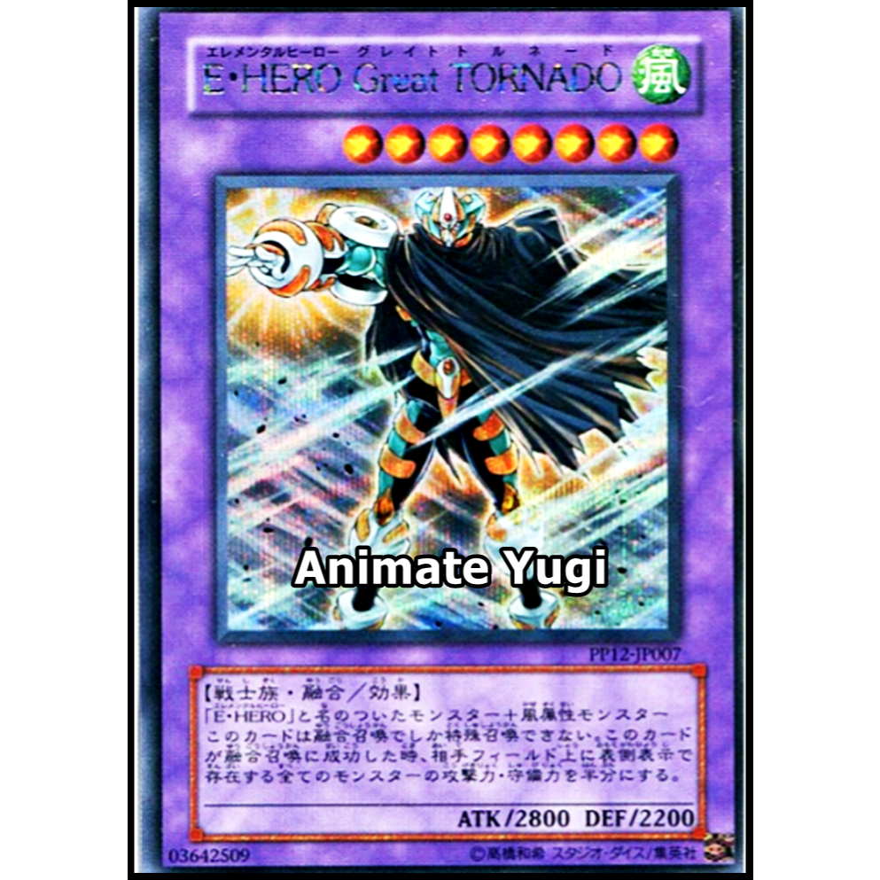 SSS 282 (SCR) [Yu-Gi-Oh! การ์ดยูกิแท้ yugi ] " PP12-JP007 : Elemental HERO Great Tornado ...