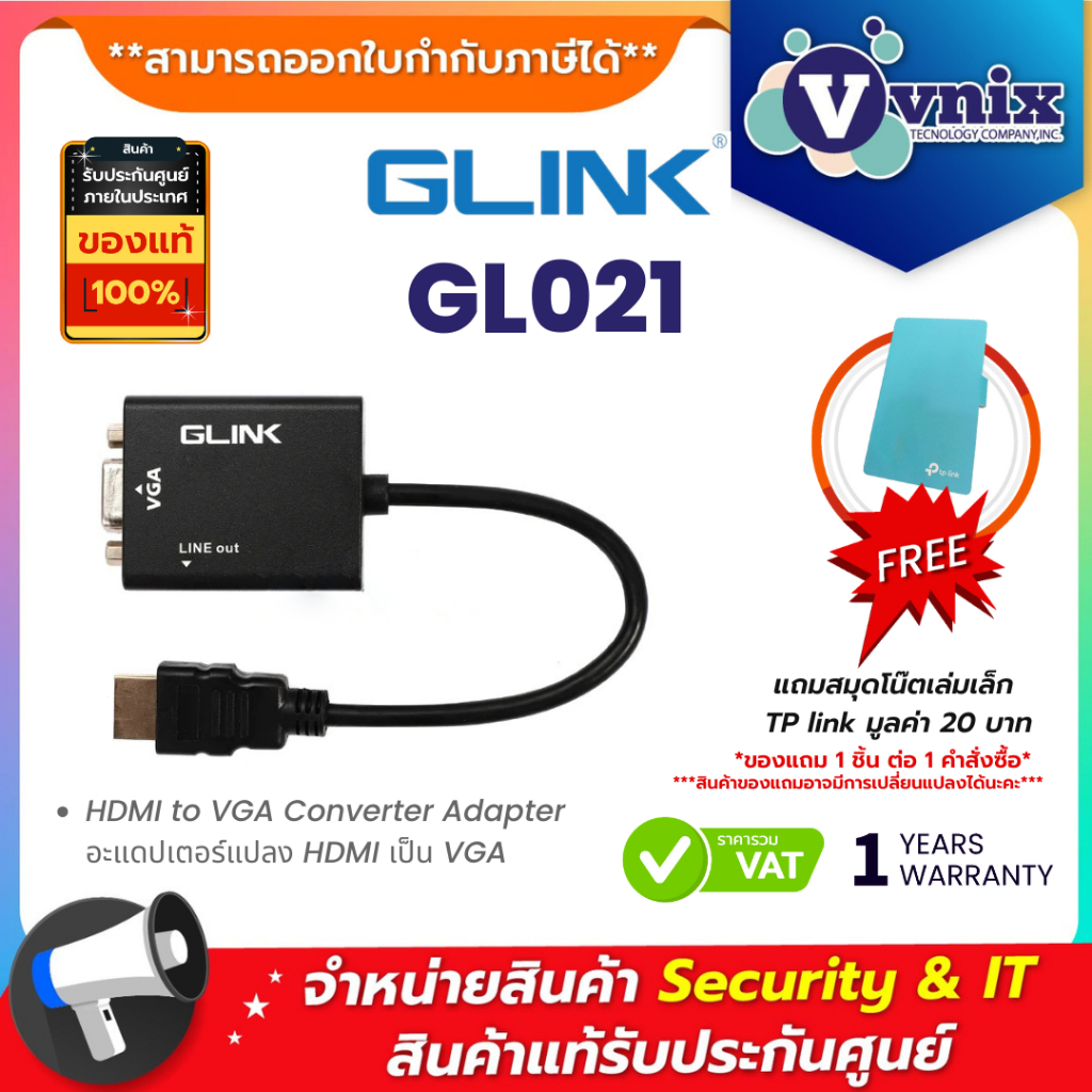 Glink GL021 HDMI to VGA Converter Adapter อะแดปเตอร์แปลง HDMI เป็น VGA By Vnix Group | Shopee ...