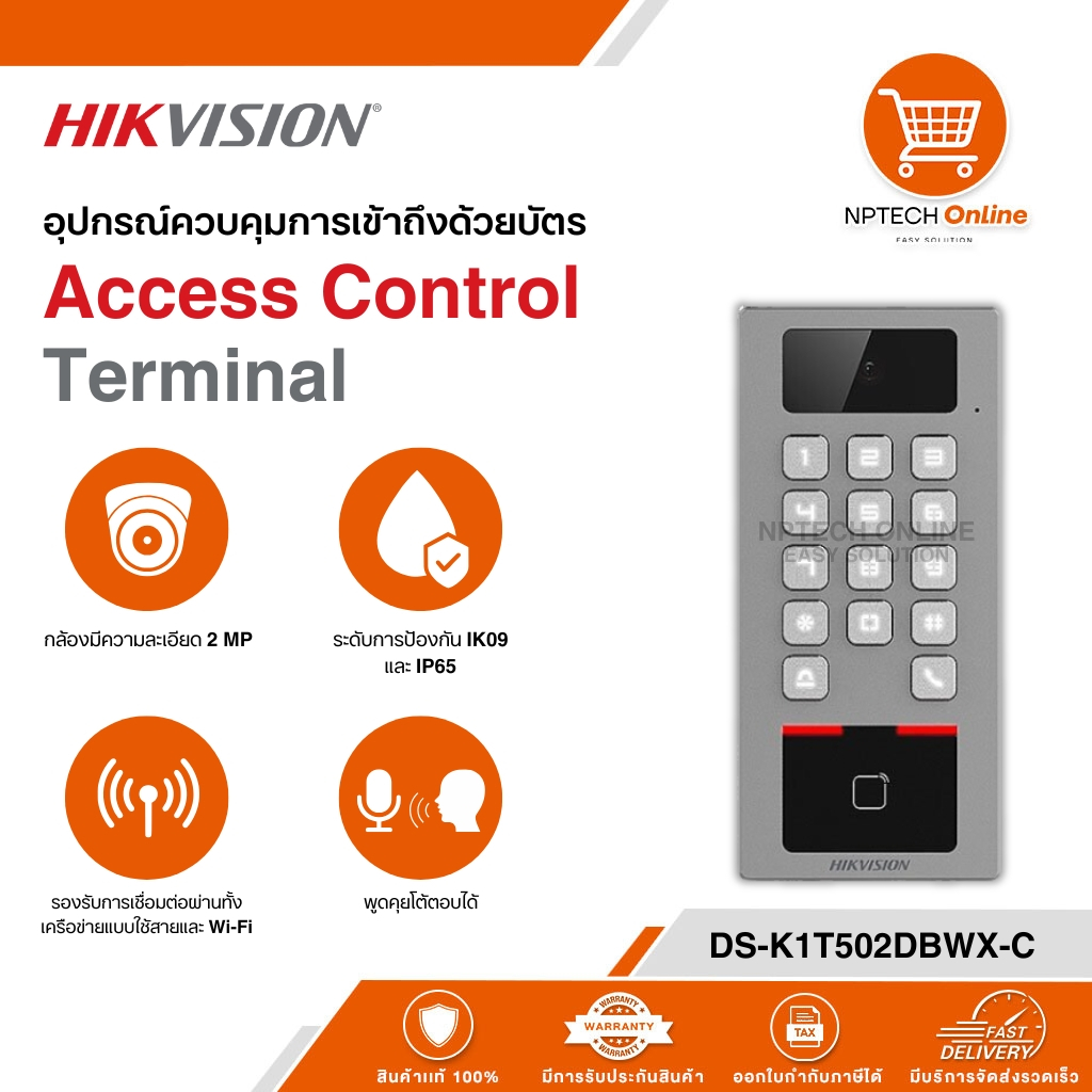DS-K1T502DBWX-C Hikvision Access Control Terminal สินค้ารับประกัน 2 ปี | Shopee Thailand