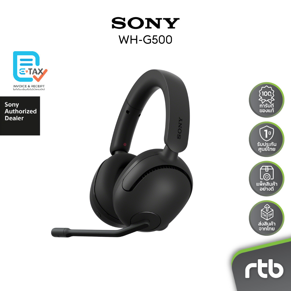 Sony Inzone H5 WH-G500 หูฟังเกมมิ่งไร้สาย Wireless Gaming Headset by ...