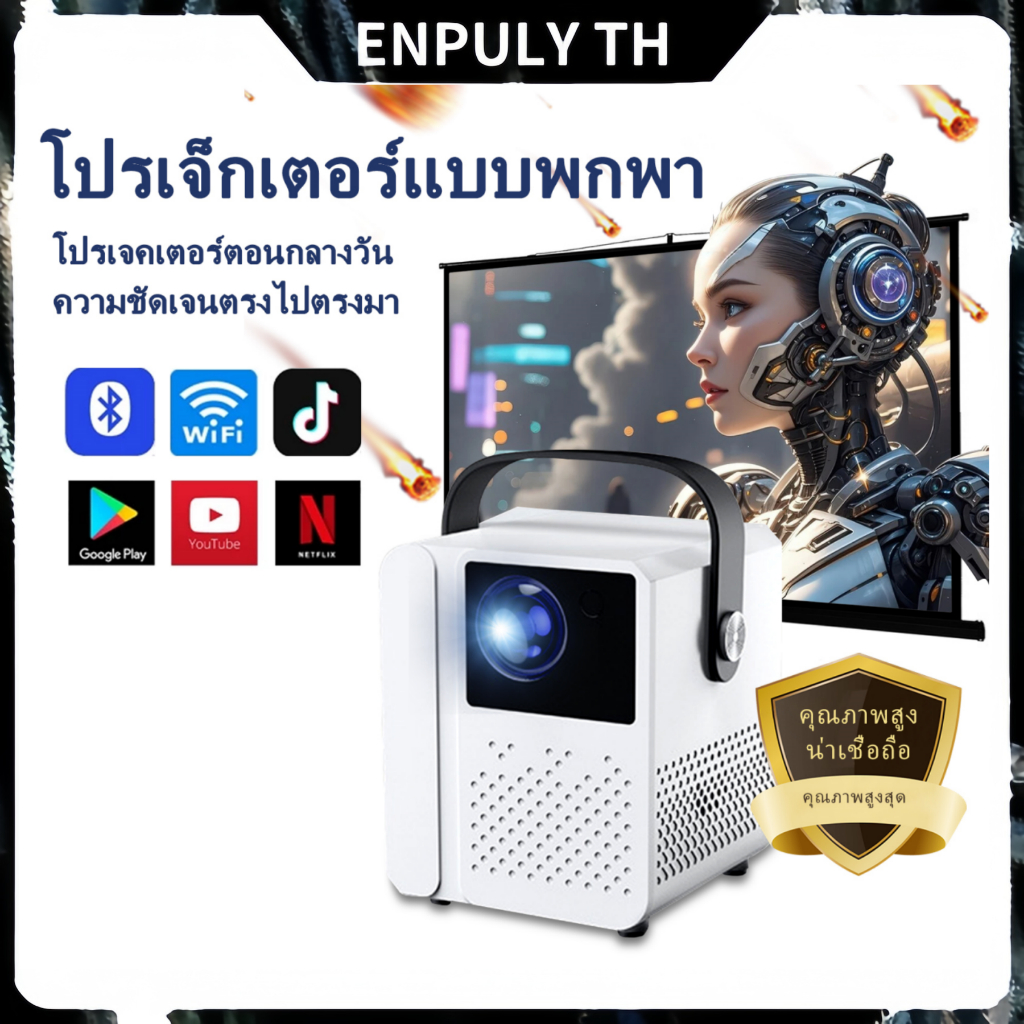 【จัดส่งรวดเร็ว】โปรเจคเตอร์ Projector T2pro ระบบปฏิบัติการ Android 11.0 ...