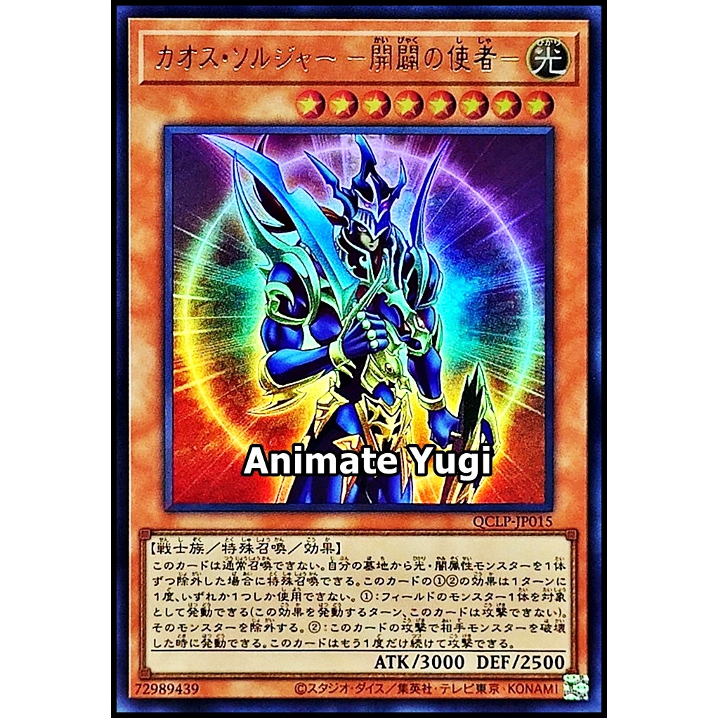 SSS 296 (UR) [Yu-Gi-Oh! การ์ดยูกิแท้ yugi ] " Black Luster Soldier - Envoy of the Beginning ...