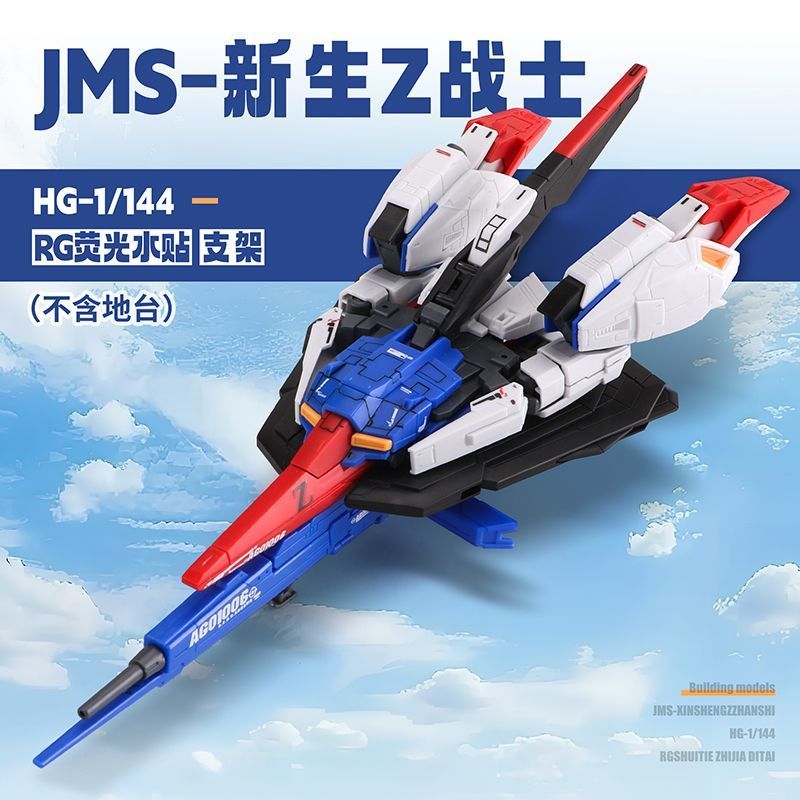 ใหม่ Z Warrior สีเดิม JMS HG 1/144 Gundam ประกอบมาพร้อมกับขาตั้งเรือง ...