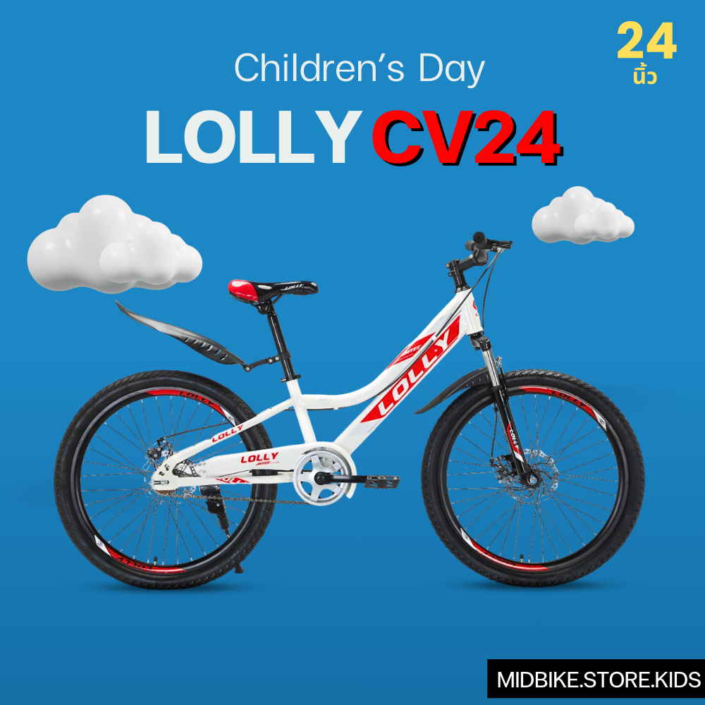 จักรยานเสือภูเขา LOLLY รุ่น CV24 ขนาด 24" | Shopee Thailand