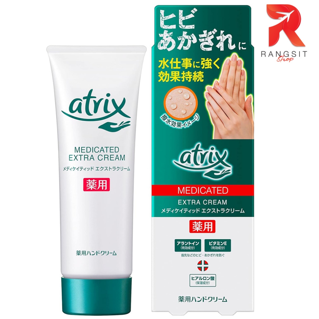 ครีมทามือ Atrix Hand Cream Extra Protection Tube 70g เอทริกซ์ แฮนด์ครีม ...