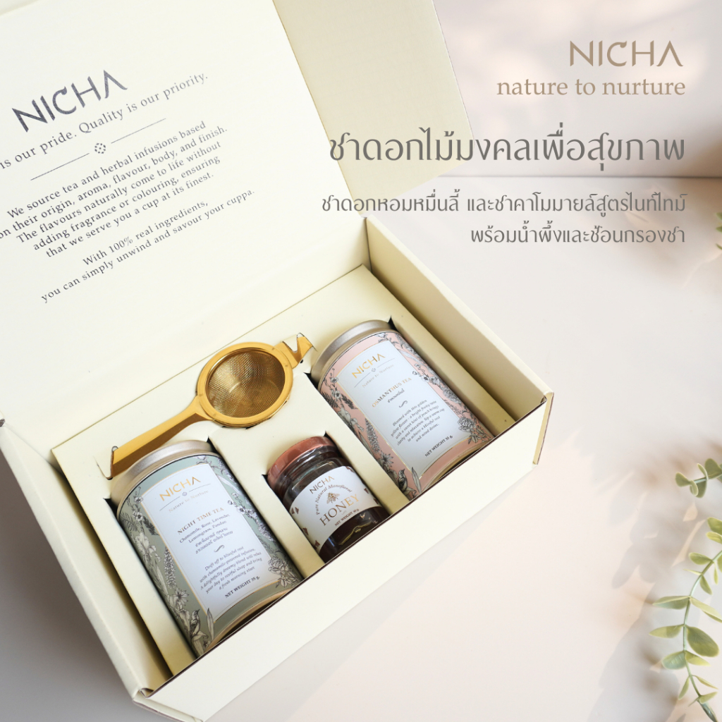 ของขวัญมงคล เซตชาดอกไม้พรีเมียม NICHA Premium Flower Tea Set ชาดอกหอมหมื่นลี้-คาโมมายล์สูตรไนท์ ...