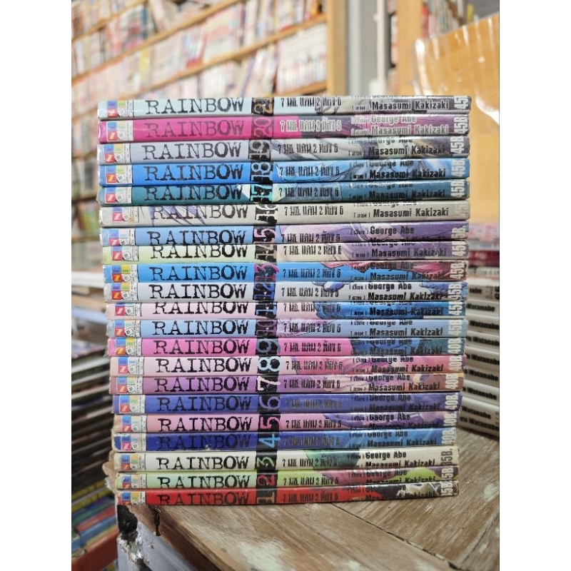 หนังสือการ์ตูน Rainbow 7นช.แดน2ห้อง6 1-21 ขาดเล่ม 22 สภาพเช่าห่อปกปั๊ม ...