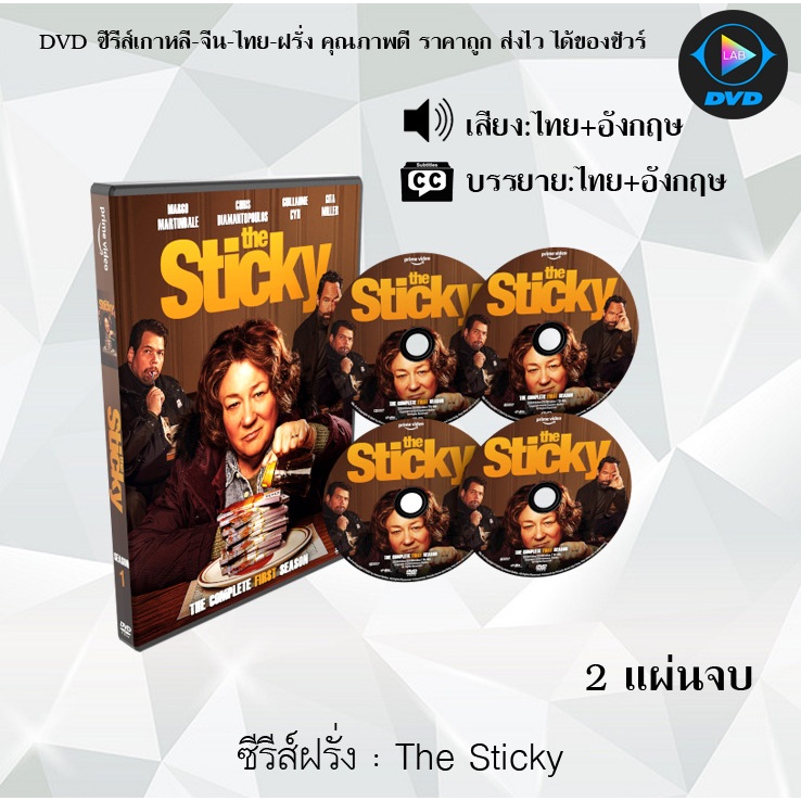 DVD ซีรีส์ฝรั่ง The Sticky : (พากย์ไทย+ซับไทย) 2 แผ่นจบ | Shopee Thailand
