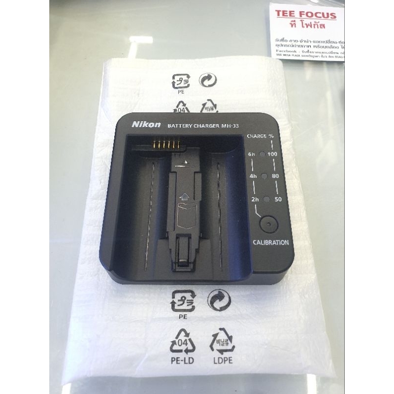 nikon MH-33 battery charger ของใหม่ ของแท้ | Shopee Thailand