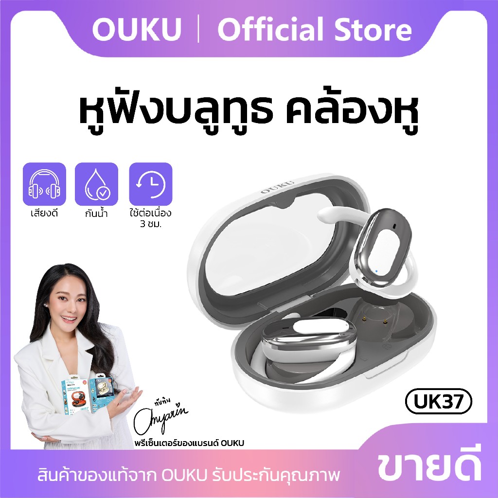 หูฟังบลูทูธ แบบเกี่ยวหู TWS BT5.4 ความจุ 200mAh ใช้งานนาน 4-6ชม. เสียง ...