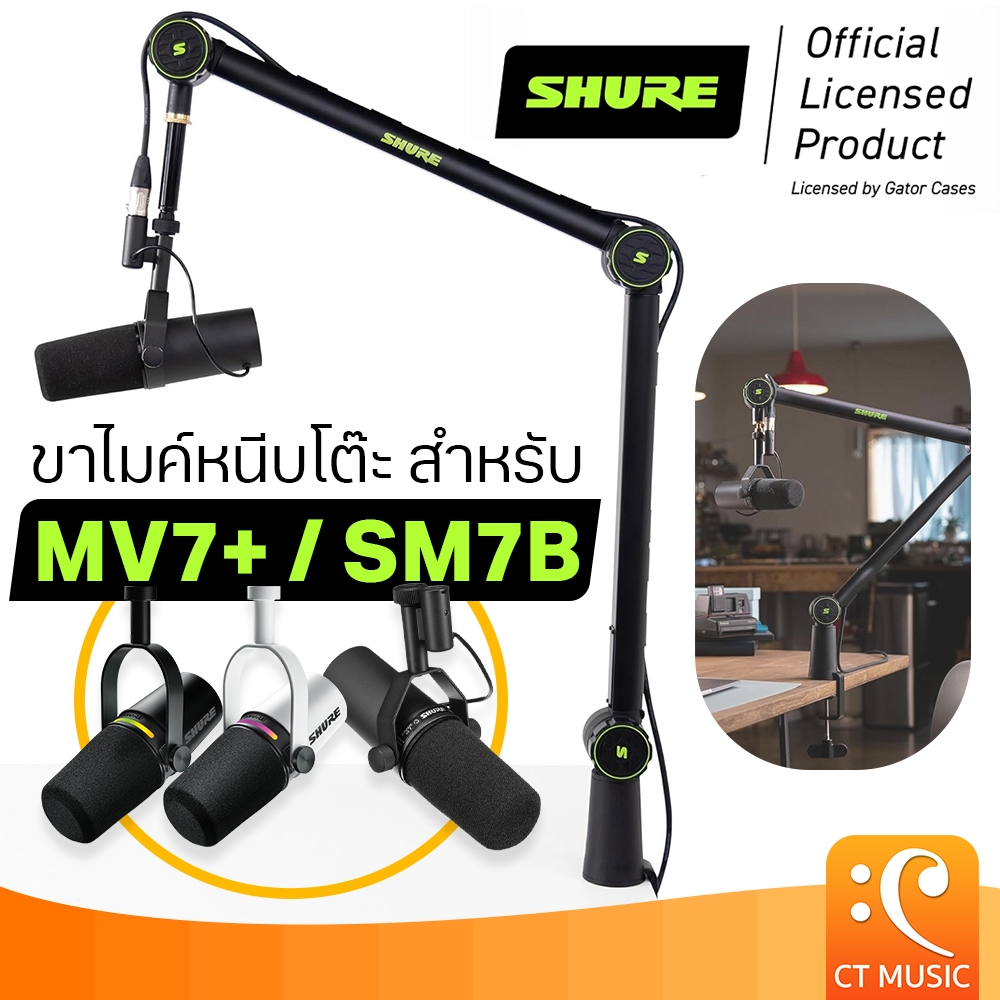 ขาตั้งไมโครโฟนแบบหนีบโต๊ะ Shure by Gator SH-BROADCAST1 สำหรับไมค์ MV7 ...