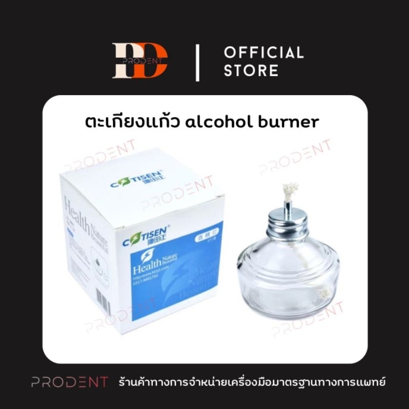ร้านไทย🇹🇭 alcohol torch alcohol lamp ตะเกียงแอลกอฮอล์แก้ว จุดไฟ แลปทันต ...