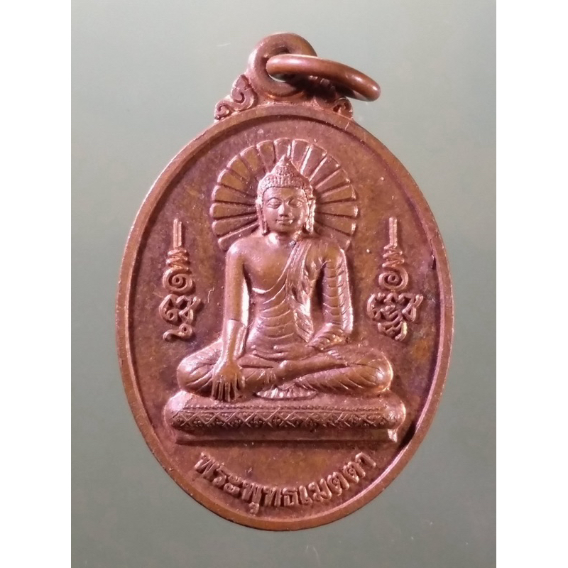 Antig Plus 1917 เหรียญพระพุทธเมตตา หลังพระปิดตา ที่ระลึกในการสร้างพระทองคำ น้อมถวาย ณ.ต้นศรีมหา ...