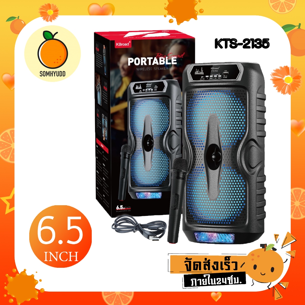 ลำโพงบลูทูธ รุ่น KTS-2135 ดอกลำโพงขนาด 6.5 นิ้ว 2ดอก ลำโพงคาราโอเกะ ...
