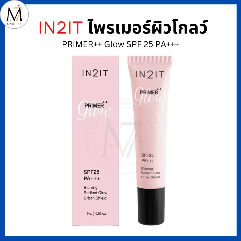 IN2IT ไพรเมอร์ ผิวโกลว์ Primer++ Glow SPF25 PA+++ คุมมัน ล็อคเครื่องสำอาง ช่วยให้เมคอัพติดทน 15g ...