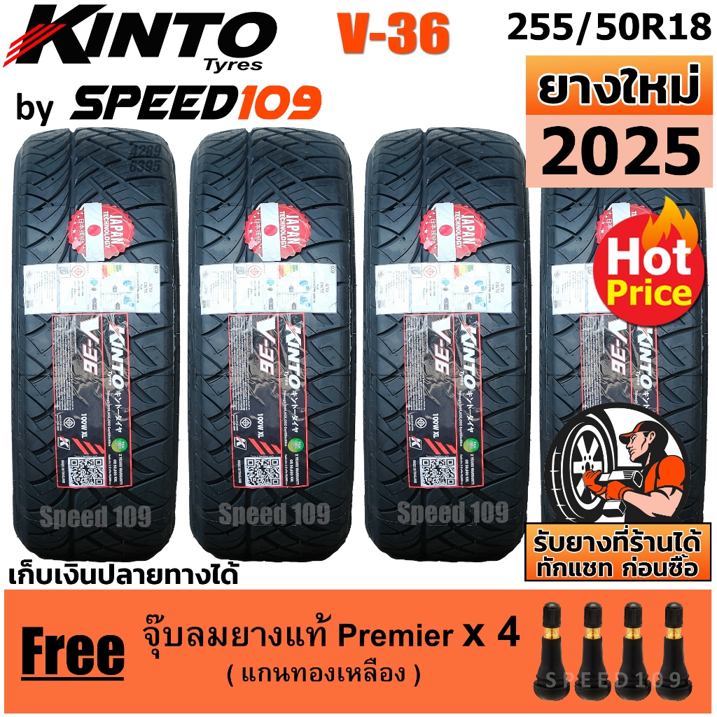 KINTO ยางรถยนต์ ขอบ 18 ขนาด 255/50R18 รุ่น V-36 (ปี 2025) | Shopee Thailand