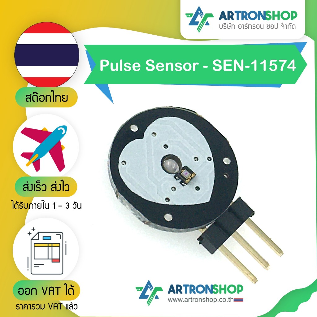Pulse Sensor - SEN-11574 | Shopee Thailand