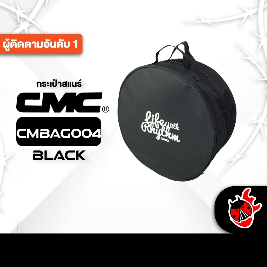 CMC CMBAG004 สี Black/White กระเป๋าสแนร์ CMC Snare Bag - เต่าแดง ...