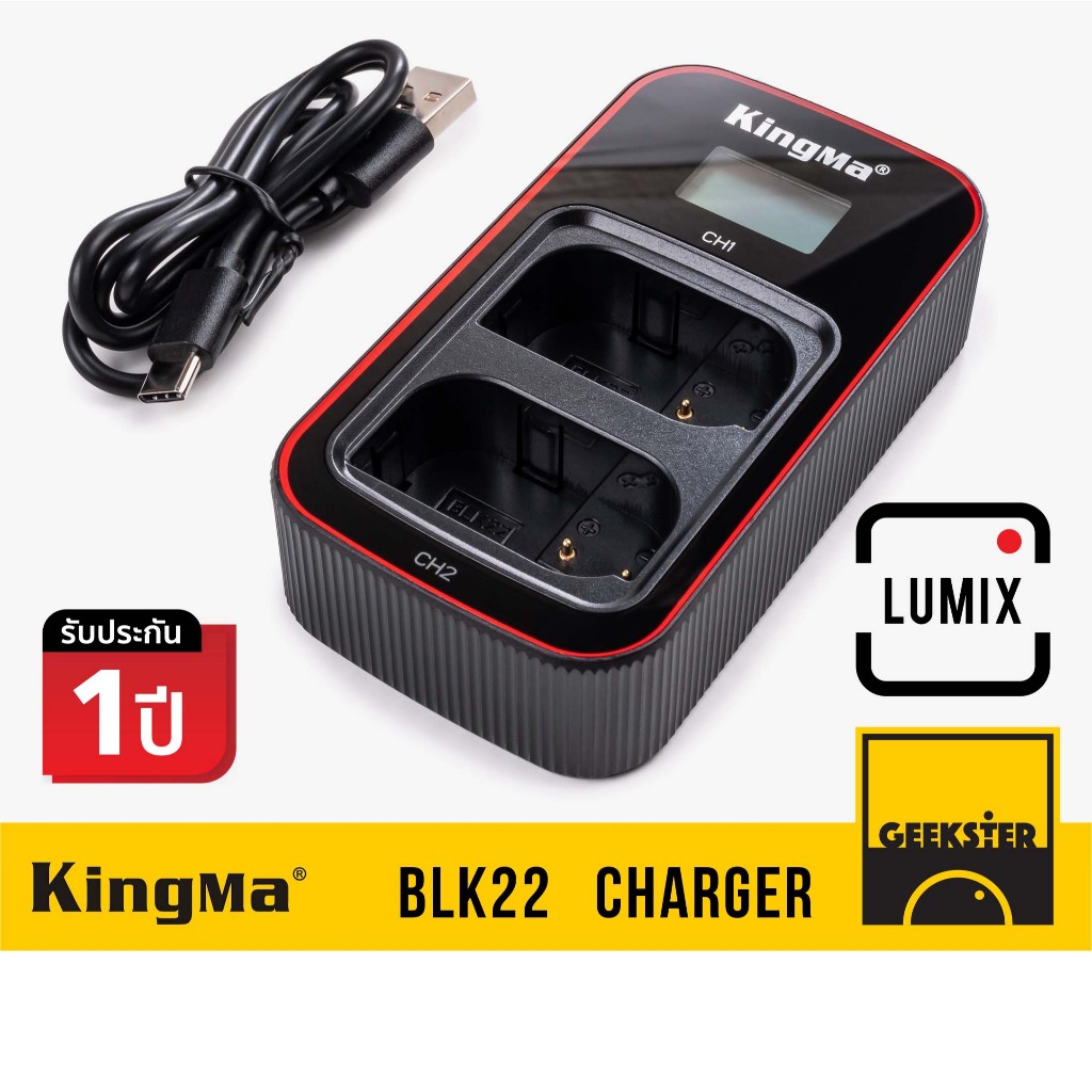 แท่นชาร์จ แบต USB LUMIX S5 DMW-BLK22 / BLK22 Kingma LCD ( BLK 22 / GH5 ...